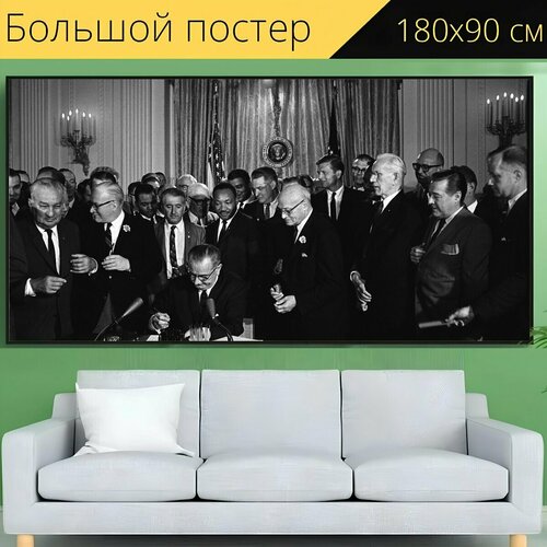 Большой постер "Президент, линдон б джонсон, закон о гражданских правах" 180 x 90 см. для интерьера