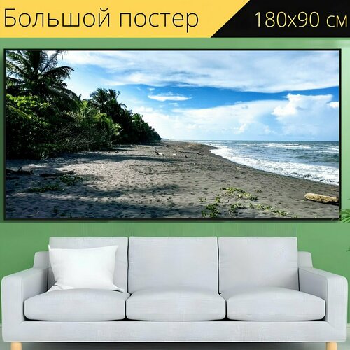 Большой постер "Пляж, пейзаж, природа" 180 x 90 см. для интерьера