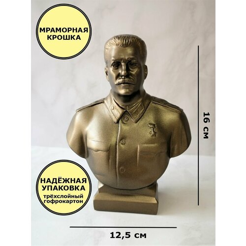 Статуэтка бюст политический деятель И. В. Сталин. Высота 16см. Мраморная крошка. Цвет бронза.