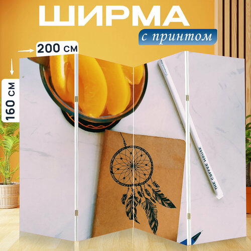 Ширма перегородка с принтом "Персик, ручка, ноутбук" на холсте - 200x160 см. для зонирования, раскладная