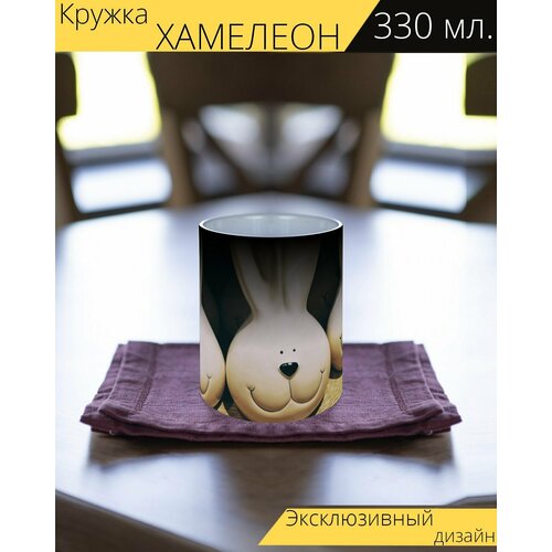 Кружка хамелеон с принтом "Пасхальный, пасхальный заяц, пасхальный фестиваль" 330 мл.