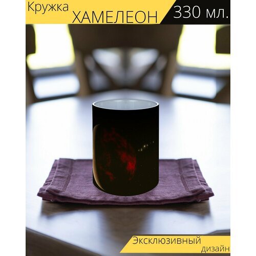 Кружка хамелеон с принтом "Планета, пространство, галактика" 330 мл.