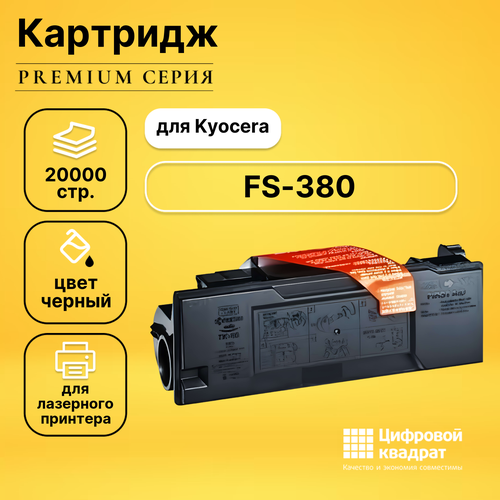 Картридж DS для Kyocera FS-380 совместимый