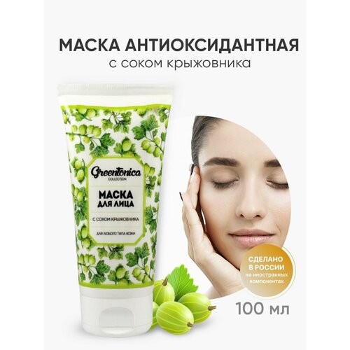 Крем-маска для лица