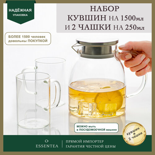 Essentea / Набор посуды "Ланфен" из стекла, (кувшин на 1200 мл и две чашки по 300 мл) / Стеклянный чайный сервиз/ Набор подарочный