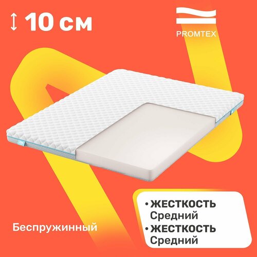 Матрас беспружинный PROMTEX ErgoRoll 10 200x190