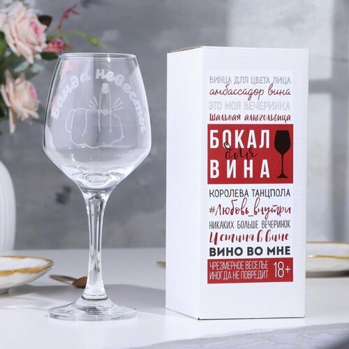 Sima-land Бокал для вина "Банда невесты" гравировка, 350 мл 9273722