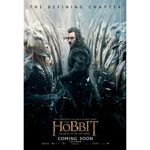Плакат, постер на бумаге Хоббит: Битва пяти воинств (The Hobbit The Battle of the Five Armies), Питер Джексон. Размер 21 х 30 см
