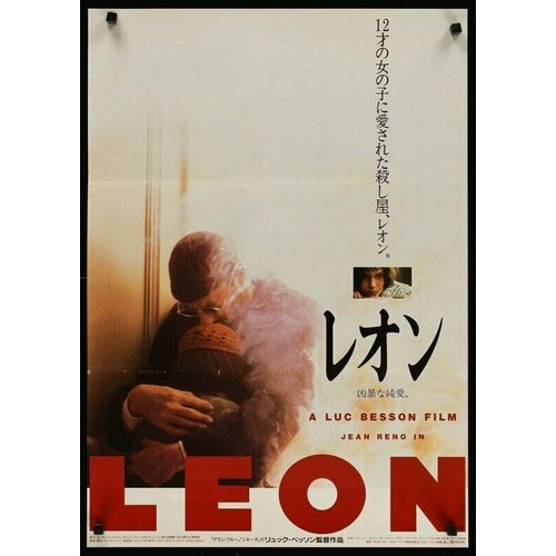 Плакат, постер на бумаге Леон (Leon), Люк Бессон. Размер 21 х 30 см