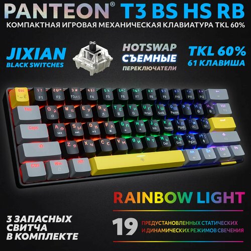PANTEON T3 BS HS RB Black-Grey (40) Механическая клавиатура (Jixian Black, 61 кл, HotSwap, USB)