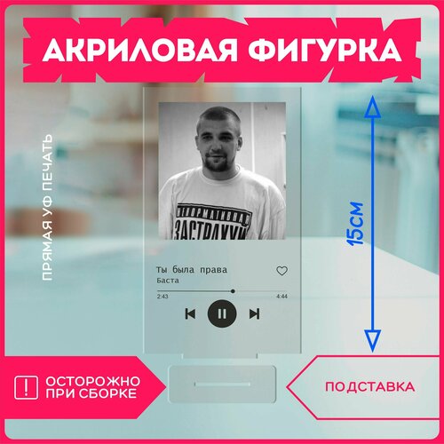 Акриловая фигурка статуэтка баста ноггано реп репер спотифай spotify