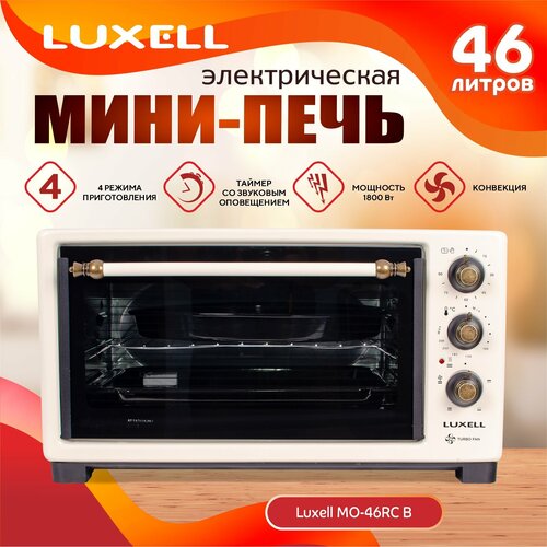 Мини-печь электрическая LUXELL MO-46RC B, 46 литров, конвекция, ручки Рустик