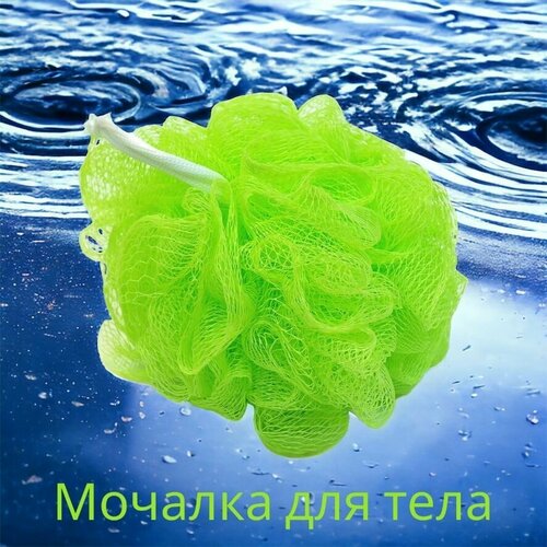 Мочалка массажная для тела, зеленая , 1 шт, для мужчин, для женщин, для детей