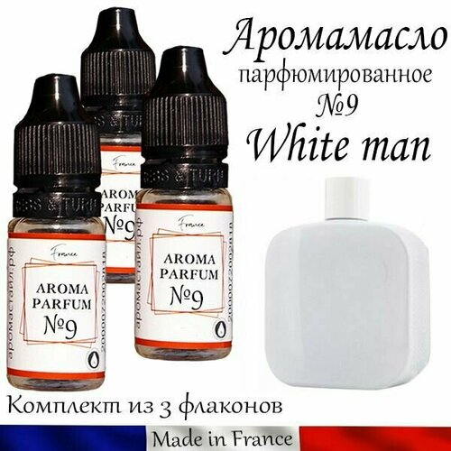 Аромамасло / заправка / эфирное масло №9 White men