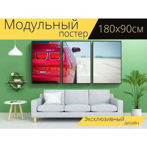 Модульный постер "Машина, камаро, авто" 180 x 90 см. для интерьера