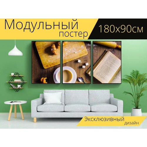 Модульный постер "Еда, кофе, плоская планировка" 180 x 90 см. для интерьера