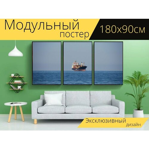 Модульный постер "Балкеры, море, товары" 180 x 90 см. для интерьера