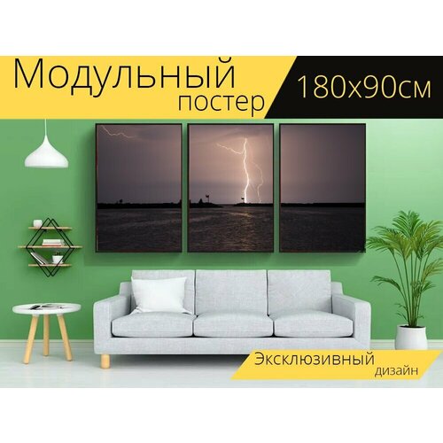 Модульный постер "Буря, погода, болт" 180 x 90 см. для интерьера