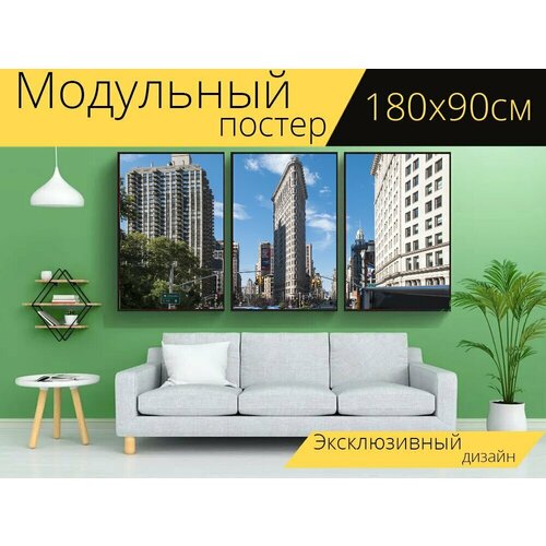 Модульный постер "Ньюйорк, город, городок" 180 x 90 см. для интерьера