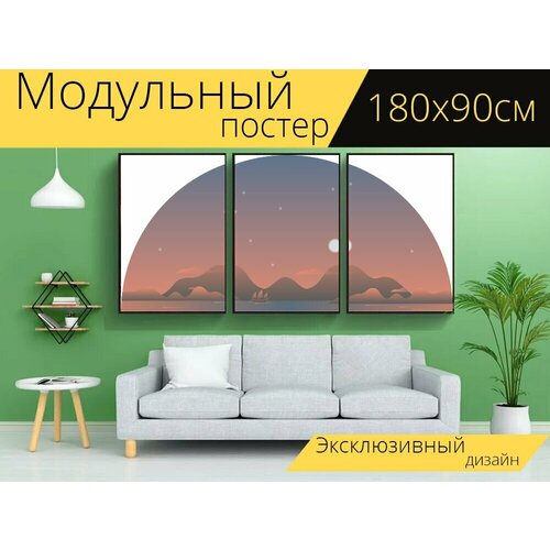 Модульный постер "Гора, ночь, пейзаж" 180 x 90 см. для интерьера