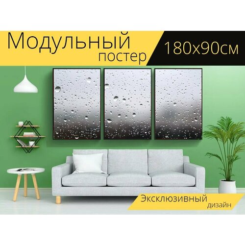 Модульный постер "Дождь, капли, стекло" 180 x 90 см. для интерьера