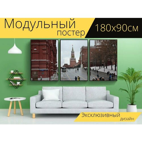 Модульный постер "Москва, кремль, красная площадь" 180 x 90 см. для интерьера