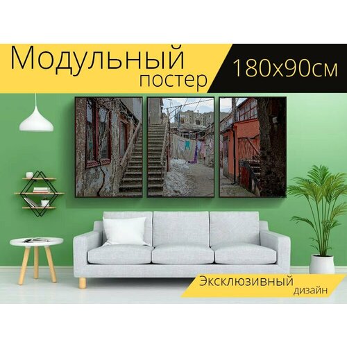 Модульный постер "Одесса, двор, лестница" 180 x 90 см. для интерьера