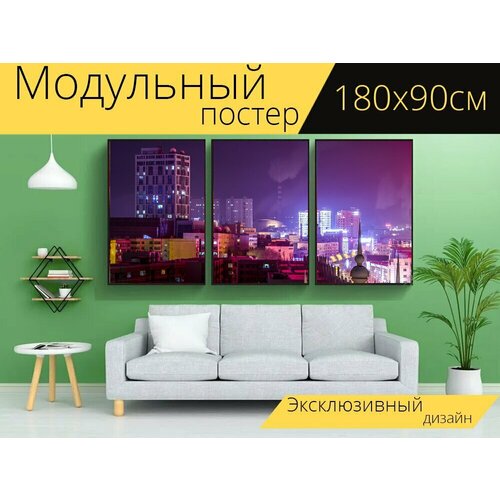 Модульный постер "Город, городской пейзаж, небоскреб" 180 x 90 см. для интерьера