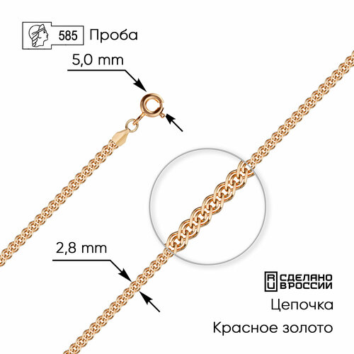 Цепь ZOLOTO.GOLD, красное золото, 585 проба, длина 50 см, средний вес 6.91 г