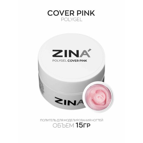 Полигель Zina Cover Pink - 15 грамм, акригель