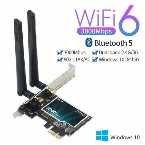 Wi-Fi Сетевая карта для ПК Fenvi Dual Band 3000 Мбит 2.4,5 ГГц с WiFi6 AX200 PCIe беспроводной Wi-Fi адаптер