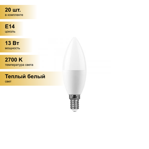 (20 шт.) Светодиодная лампочка Feron свеча C37 E14 13W(1080lm) 2700K 2K матовая 121x37 LB-970 38107