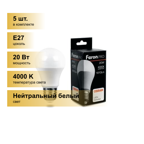 (5 шт.) Светодиодная лампочка Feron.PRO ЛОН A65 E27 20W(1810lm) 4000K 4K матовый 134x65 OSRAM LED LB-1020 38042