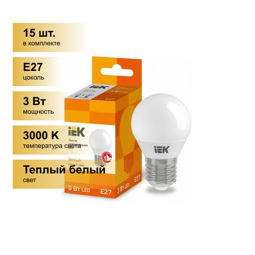 (15 шт.) Светодиодная лампочка IEK шар G45 E27 3W(210lm) 3000K 2K 78x45 матов. ECO LLE-G45-3-230-30-E27