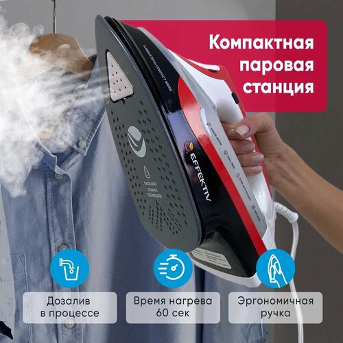 Утюг - парогенератор, с функцией вертикального отпаривателя EFFEKTIV TurboSteam 3000X