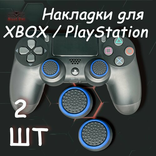 Накладки на стики геймпада PS5, PS4, PS3, Xbox 360, XBOX One. (Thumb Grips)