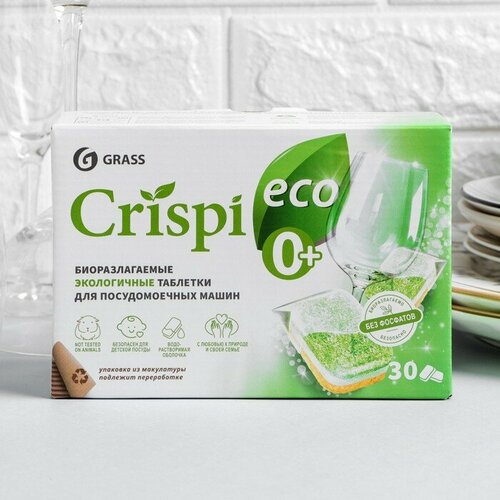 Таблетки для посудомоечной машины GRASS Crispi, Эко биоразлагаемые, 30 шт, 0+ (125648)