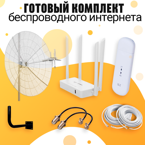 Комплект Интернета KROKS KNA-24 4G USB Модем + LTE MiMO Антенна + WiFi Роутер подходит Любой Безлимитный Интернет Тариф и Любая Сим карта