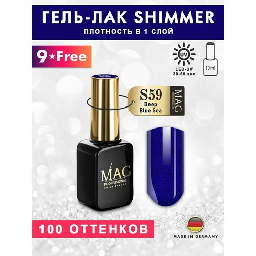 MAG professional Гель-лак для ногтей с шиммером S59 Deep Blue Sea, 10 мл