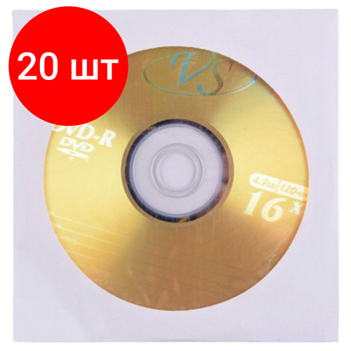 Комплект 20 шт, Диск DVD-R VS, 4.7 Gb, 16x, бумажный конверт