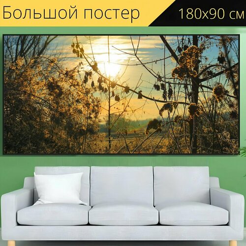Большой постер "Восход солнца, зима, природа" 180 x 90 см. для интерьера