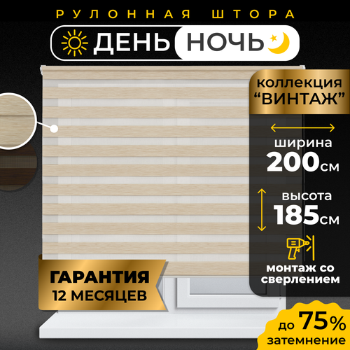 Рулонная штора LM DECOR "Винтаж" 02 бежевый 200х185см