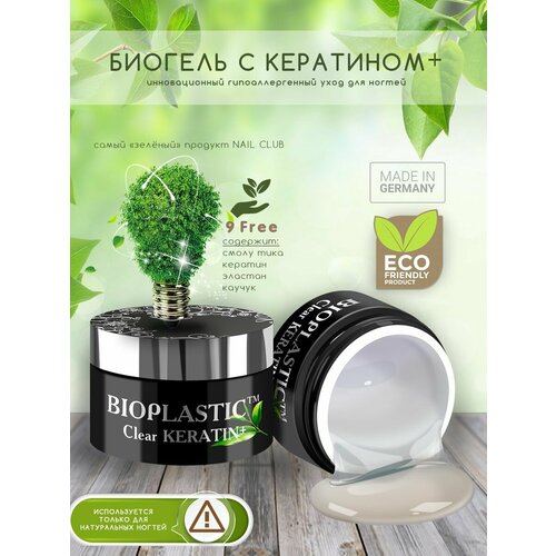 Лечебный гель для ногтей с кератином Clear KERATIN, 200 мл