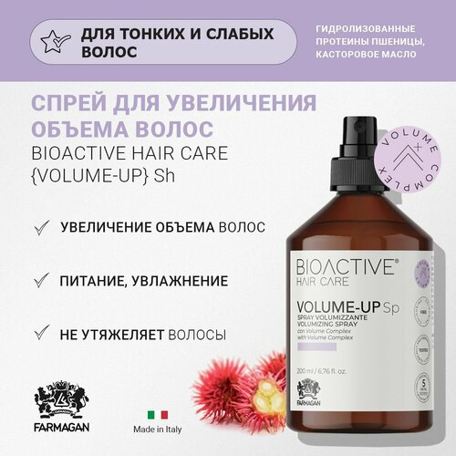 Спрей для увеличения объема волос BIOACTIVE VOLUME-UP, 200 мл