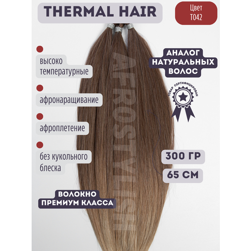 Биопротеиновые волосы для наращивания premiumTERM термоволокно