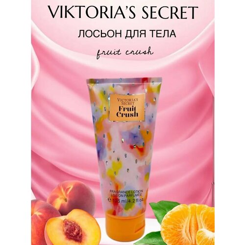 Victoria's Secret лосьон для тела Fruit Crush