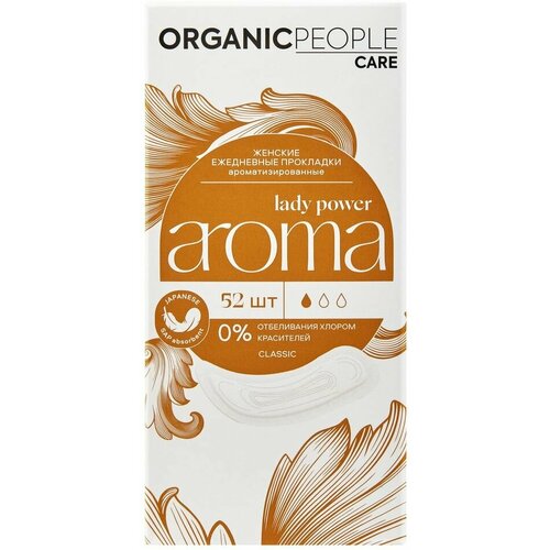 Прокладки Organic People Lady Power ежедневные ароматизированные Aroma Classic 52шт х1шт