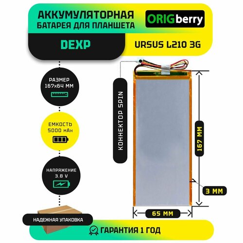 Аккумулятор для планшета Dexp Ursus L210 3G