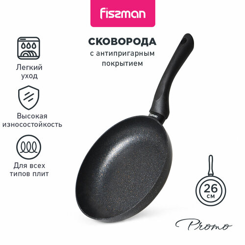 Сковорода Fissman Promo 4994, диаметр 26 см, 44.5х26 см