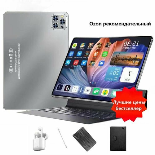 Планшет Ovalis Grey Android, 12+512G, Android 11, с картой памяти, клавиатурой, защитным кожаным чехлом